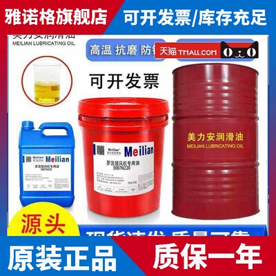 3009N220罗茨鼓风机专用油3007N220中负荷工业润滑油齿轮油