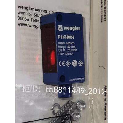 假一罚十 P1KH004 原装德国wenglor威格勒 漫反射光电传感器 现货