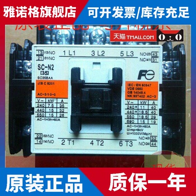 原装正品日本富士SC-N2 SC35BAA AC380V交流接触器现货质保1年