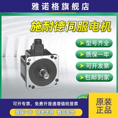 正品施耐德BCH伺服电机100W现货BCH2MB0133CA5C/BCH2MB0133CF5C
