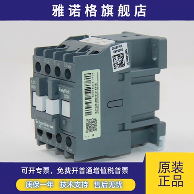 施耐德交流接触器 LC1N0910 0901M5N F5N Q5N B5N CC5N 110V 220V