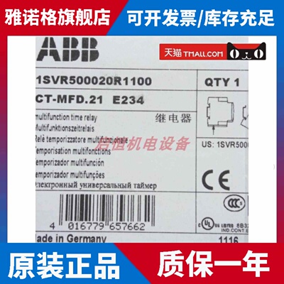 正品ABB时间继电器 CT-MFD.21 E234 12-240V，1SVR500020R1100