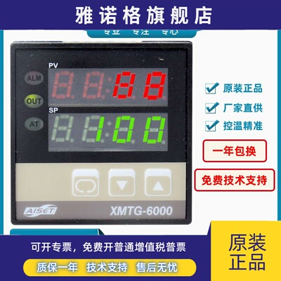 AISET上海亚泰仪表XMTG-6000高精度温控仪XMTG-6411 XMTG-6411V