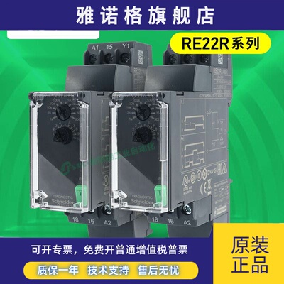 施耐德时间继电器RE22R1AMR延时开关直流24V一开一闭交流220V时控