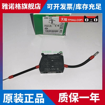 ZBZVM ZBVJ1 ZBVB1 ZBVBG1 ZBVG1 ZBVM1 DL1BA030 施耐德指示灯