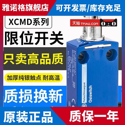 模具防水极限开关ZCMD21行程开关XCMN XCMD2102L1 2110 2145L1 L2