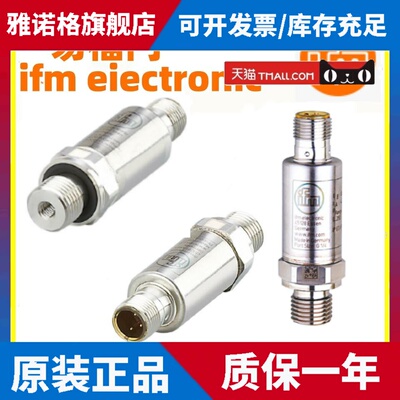 易福门压力传感器PT5500 PT5501 PT5502 PT5503 PT5504