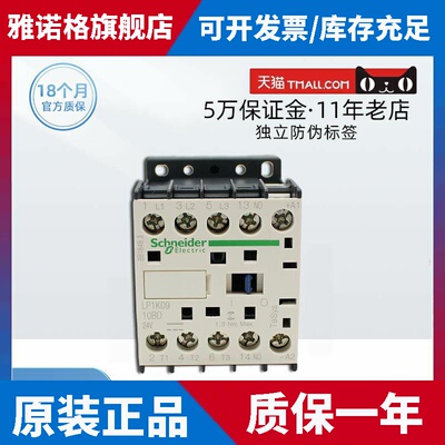 施耐德LP1K0910BD直流接触器24VDC进口LP1K0901BD 1210BD接触器