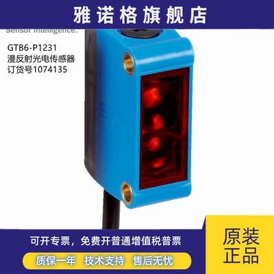 GTB6-P1231德国西克SICK全新原装漫反射光电传感器带背景抑制现货
