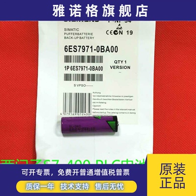 原装6ES7971-0BA00电池SL-360 AA 3.6V S7-400 PLC锂TL-5903
