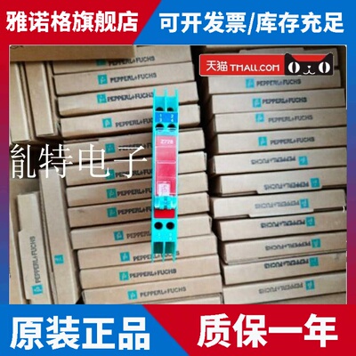 现货安全栅Z728 Z728.H Z787 Z787.H Z788 Z779 Z787.F