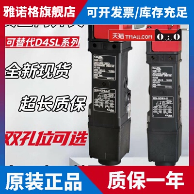 全新机械安全门开关KLN(D4SL)-N2NFA/N2FFA/N2HFA/N2AFAN2DFA-D