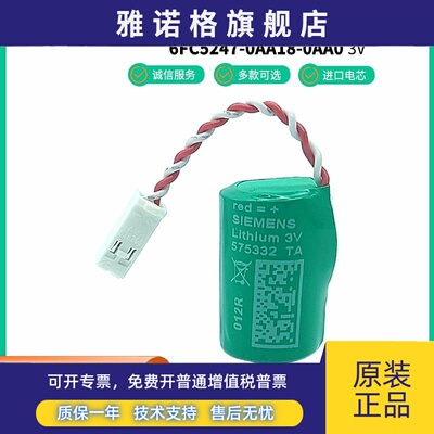 原装575332TA 6FC5247-0AA18-0AA0840D 810D 808系统3V电池