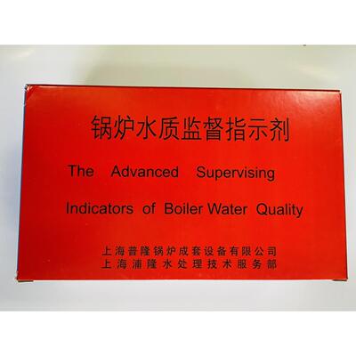 锅炉水质监督指示剂硬度碱度氯根PH指示剂自来水检测上海普隆浦隆