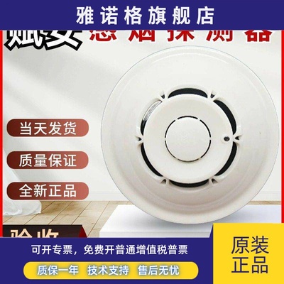 深圳赋安烟感JTY-GM-FS1017/FS1037警报器消防感烟火灾报警探测器