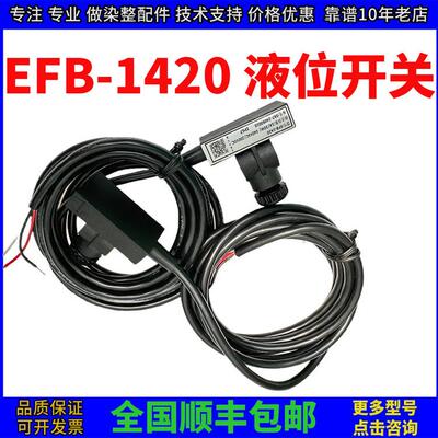 FINETEK凡宜液位计感应开EFB-1420-3 1A/30W/240VAC 液位开关