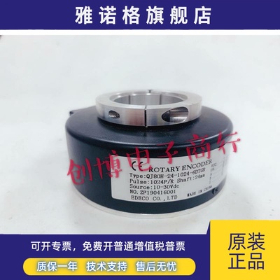 QJ80H-24-1024-6DTGR电梯光电旋转编码器脉冲数1024线全新