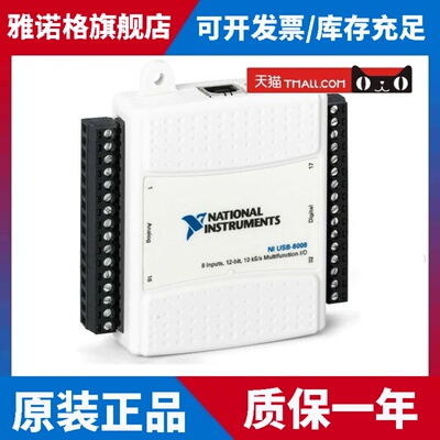NI USB 6008 原装 二手 现货 成色好9 成新 包顺丰陆运快递
