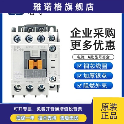 原装LS交流电磁接触器MC-9b12b18b25b32a40a50a65a75a85a AC220V