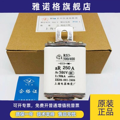 飞灵 RS3-400 500V快速熔断器 aR200A 250A300A 320A350A熔芯熔体