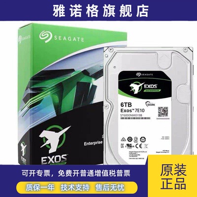 Seagate/希捷 ST6000NM019B 6tb银河企业级7200转机械硬盘6t垂直