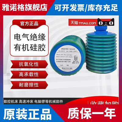 原装X100高速冲床润滑脂牧野注塑机CNC机床非LUBE LHL-X100黄油