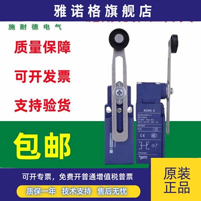 原装正品施耐德XCKN2110/2118/2145/2121/2108/2102P20C限位开关