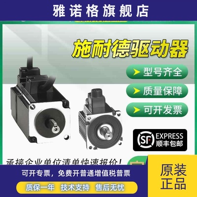 施耐德BCH伺服电机 BCH1001O12A1C BCH1002O12A1C 1/2KW原装现货