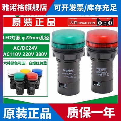 原装施耐德指示灯XB2BVB XB2BVM XB2BVQ 1LC 2LC 3LC 4LC 5LC