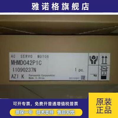 全新原装松下伺服电机MHMD042P1C 质保一年现货包邮，欢迎询价。
