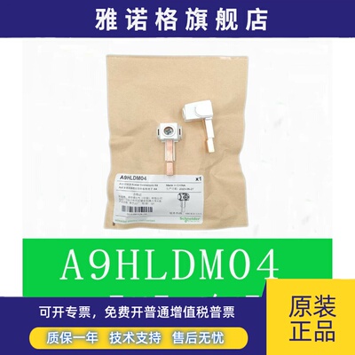 A9XPCM04施耐德A9HLDM04汇流排接线进线端子连接头A9XPE210 PE310