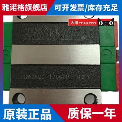HGW15/20/25/30/35/45/55/65CA/CB/CC/HC/HB 上银导轨滑块HIWIN