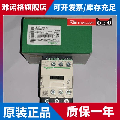 LC1D18BD LC1D18BDC LC1D18P7C LC1D25F7C 功率接触器