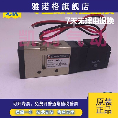 三和电磁阀SVZ SVF3130 5120 3230 5220 SVK2120 1120 0120 1320