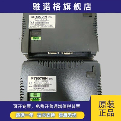 威纶触控屏幕 TK6070iH/iK/MT6070iH/TK8070iH/MT8070iH/1/2/3/5W