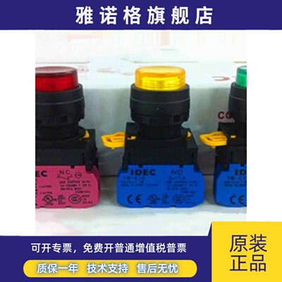 IDEC和泉YW1L-M2E10QM3G 11QM3R Y 20QM3g YW-DE E01 10自覆位3PW