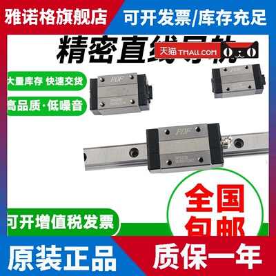 PDF直线导轨滑块轴承DFH15A/20A/25A/30A/35A/45A/20AL/25AL/30AL