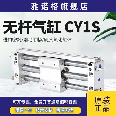 日本AiriTRC亚德克无杆气缸CY1S/RMT10/15/20/25/32/40-50-30气缸