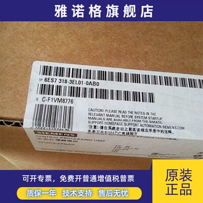 西门子 6ES7318-3FL01-0AB0 S7-300CPU模块 6ES73183FL010AB0原装