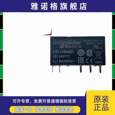 施耐德RSL1AB4BD薄片式继电器DC24V RSL1PVBU薄型继电器RSLZVA1