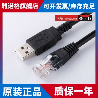 适用于西门子S7-200Smart1200/1500/Fx5U下载数据线以太网接口Usb