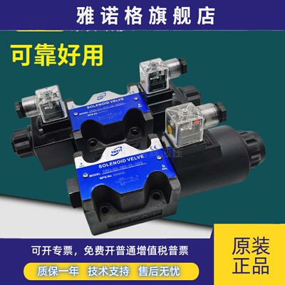 SWETT液压换向阀DSG-03-3C2-DL-D24 A220 3C4 3C6 2B2 D2电磁阀LW