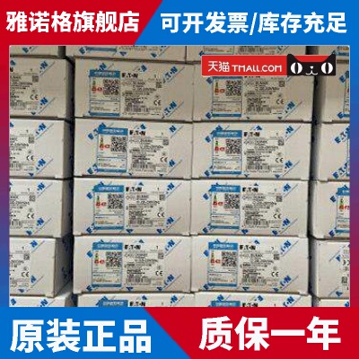 全新伊顿金钟穆勒EATON DILM40C 50C 65C 72C 220-230V交流接触器