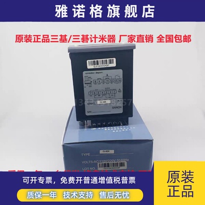 原装SANCH三碁计数器PL-D2M.CU-62K.CU-63K.RLU-40.PL-S3M.CA-62K