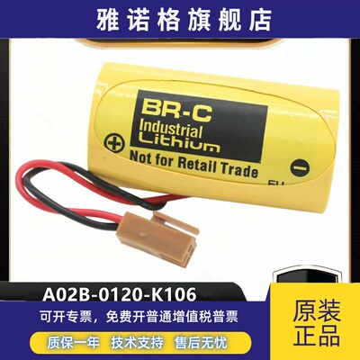 BR-C 原装发那科机器人用电池A98L-0031-0007 3V锂电池 BR26500