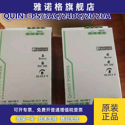 德国原装进口20A菲尼克斯电源2866792 QUINT-PS/ 3AC/24DC/20