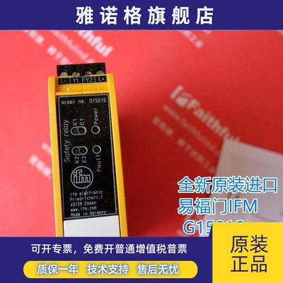 全新原装易福门IFM 继电器模块 G1501S AC3220 AC2225 AC2252