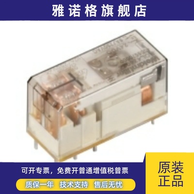 RCL424024 魏德米勒Weidmuller双付触点继电器8A 现货 4058570000