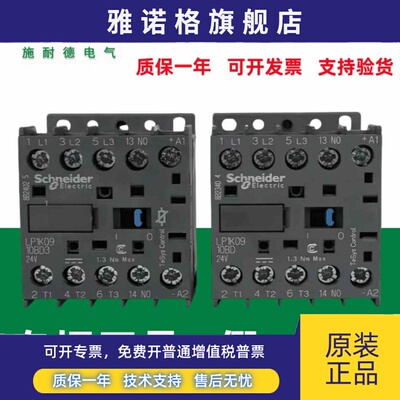 原装正品施耐德接触器LP1K/LC1K06/09/12/06/09/1210/01/M7/BD3