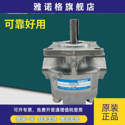日本 NABCO齿轮泵GN30CPB油泵GN20/10/40/50/60/75/90/105/120CPB